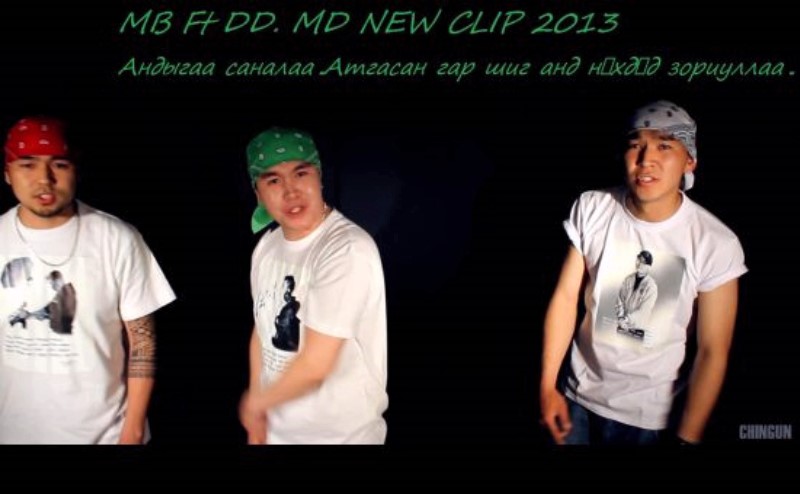 MB (MC COLLECTION ) ft Dd MD - Андыгаа саналаа