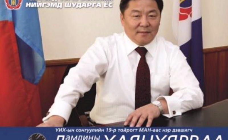 Medee.mn сайт УИХ-ын гишүүн Д.Хаянхярваатай холбогдуулж АТГ-т хандлаа
